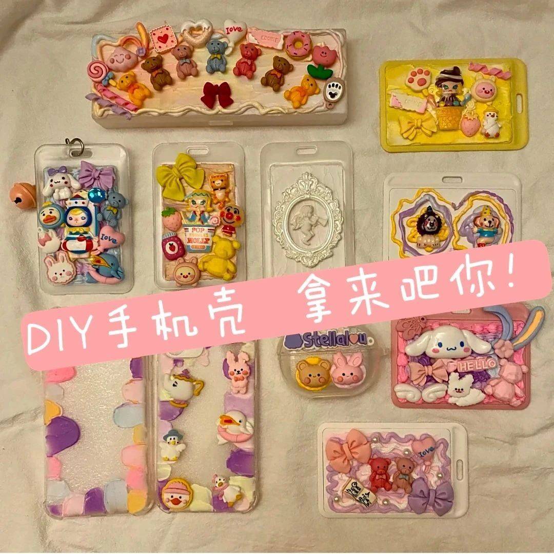 【趣味推文】这几种火爆的DIY手机壳你造吗？_进行