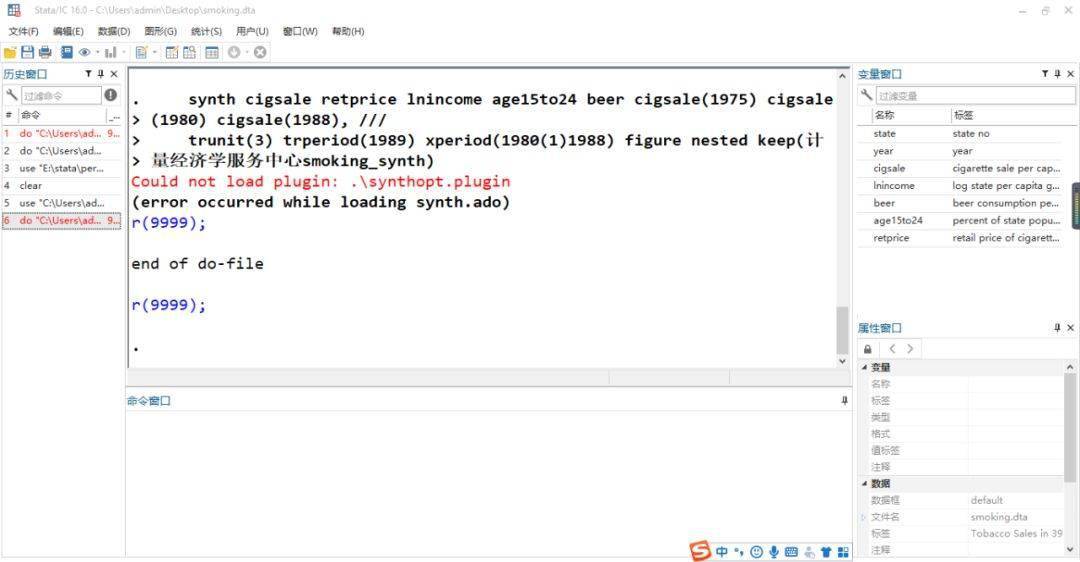 Stata: 合成控制法synth命令无法load plugin的解决方案_The