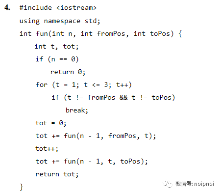 CSP真题系列(6)-NOIP2015初赛 普及组+提高组真题及答案参考！_存储器