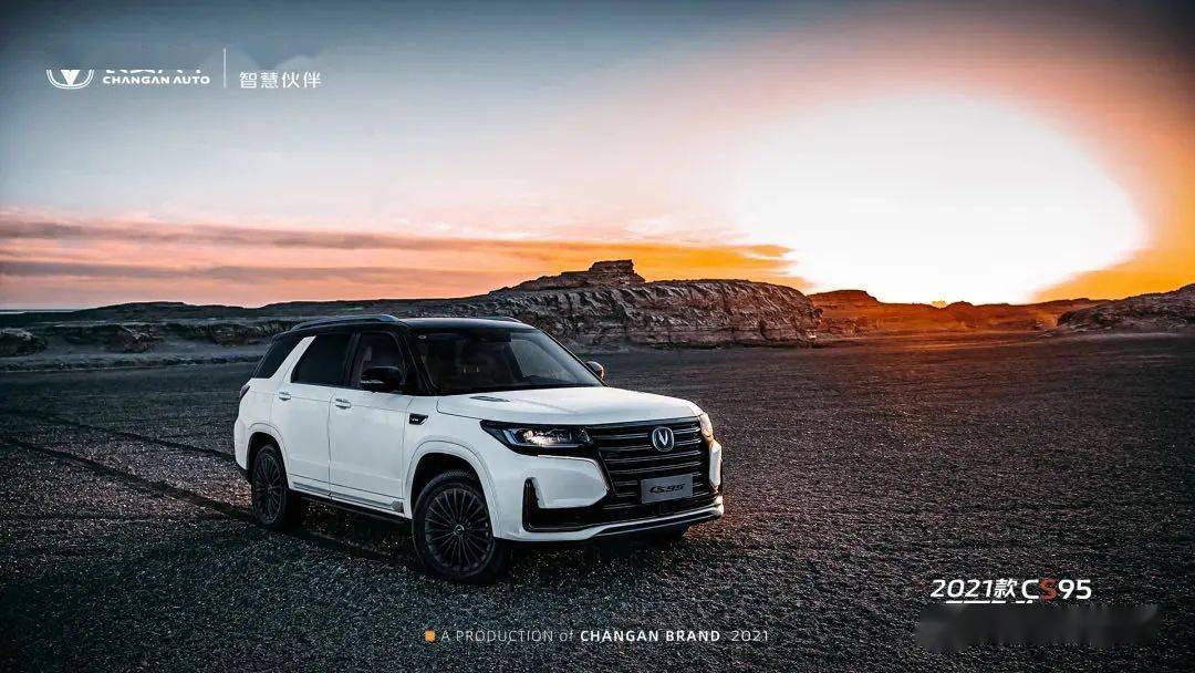 CS95丨去远方，有礼享_搜狐汽车_搜狐网