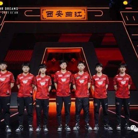 WE惨遭9连败！败给RNG后，WE官博沦陷！微笑直播承认：2队差距很大_比赛