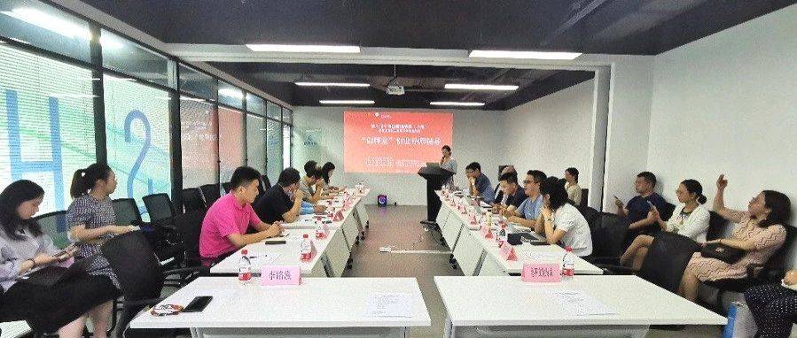 第六届中国创新挑战赛（上海）暨第四届长三角国际创新挑战赛 创孵堂”创业导师辅导活动顺利举办国家科技部
