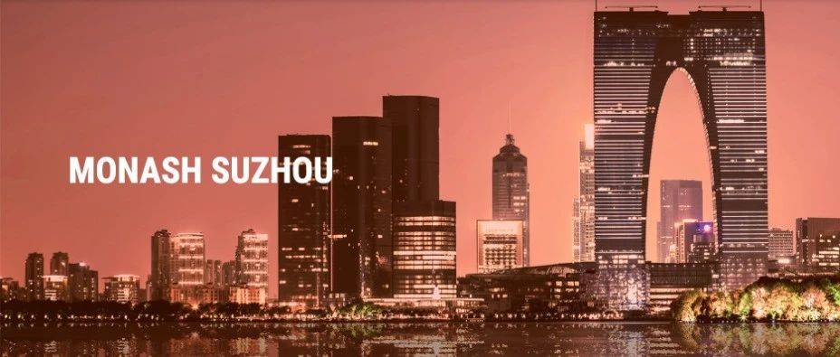 贴心Monash大学，为中国留学生带来苏州校区+上海中心！线下学习不是梦！_蒙纳士