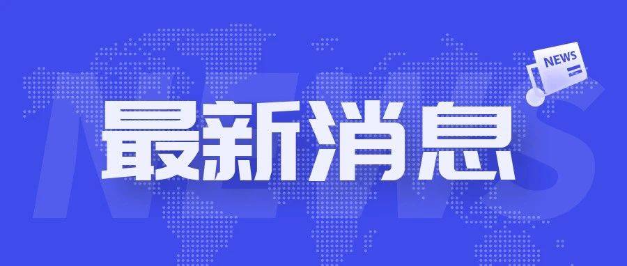 最新!这笔费用可全额退小赵