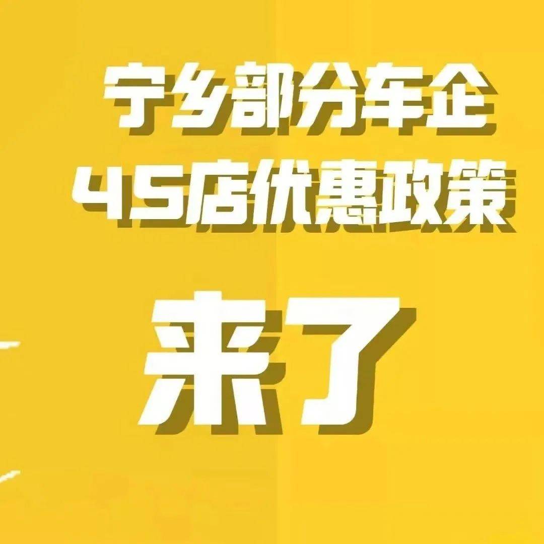 H5|宁乡部分车企、4S店优惠政策一览①→_liushi