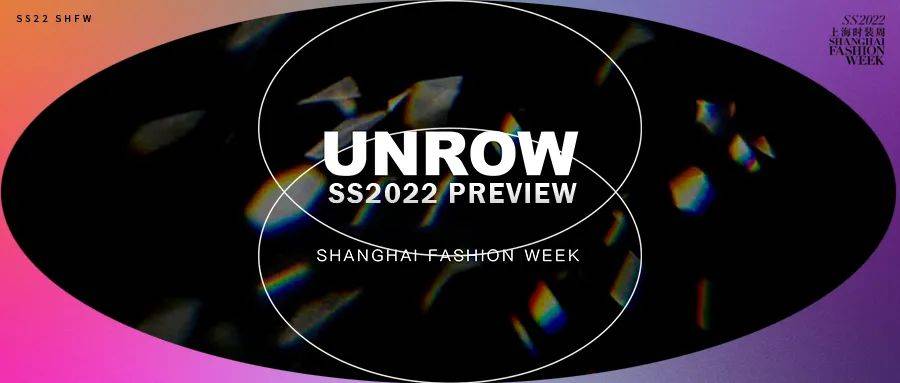 SS22上海时装周 PREVIEW | UNROW