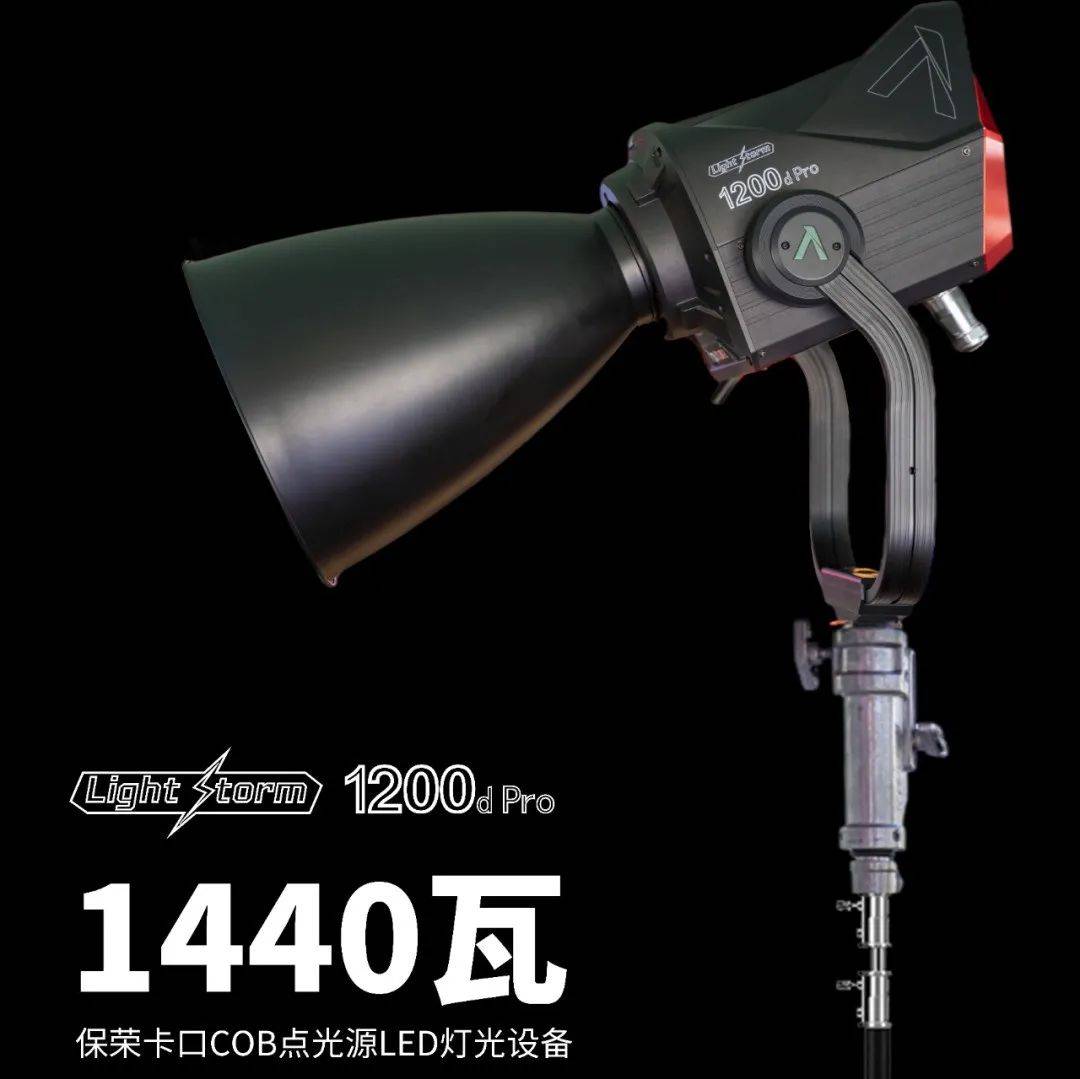 相当硬核！爱图仕LS 1200d Pro亮相CineGear 2021！_灯光设备