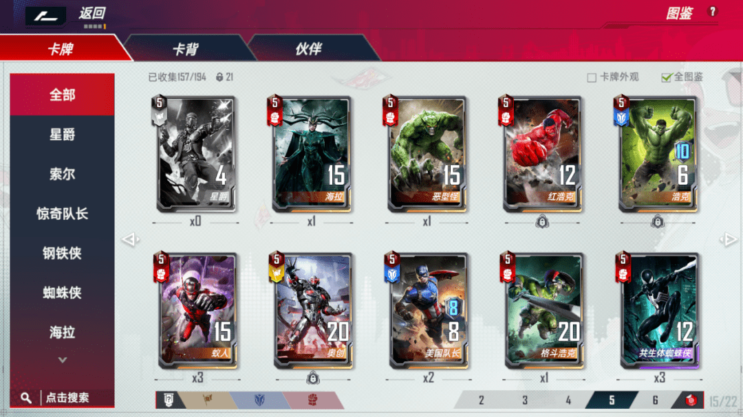 TapTap 9.0分、热门榜登顶，网易竟然做了一款自走棋玩法的CCG_漫威