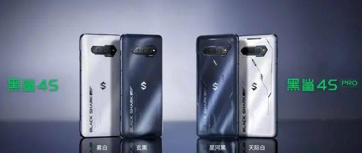 2699元起！黑鲨4S系列发布：全系搭载120W快充+磁动力升降肩键_Pro