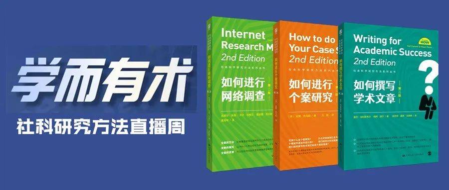 手把手教你搞研究_方法