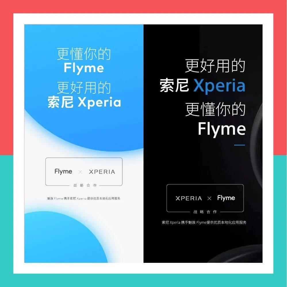 【前沿】魅族Flyme索尼手机合作落实 Xperia 1 III收到系统更新_应用