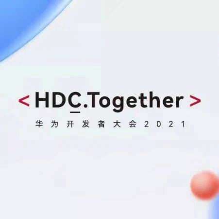 HDC 2021｜花瓣少儿编程正式上线，看HDC现场最萌编程家