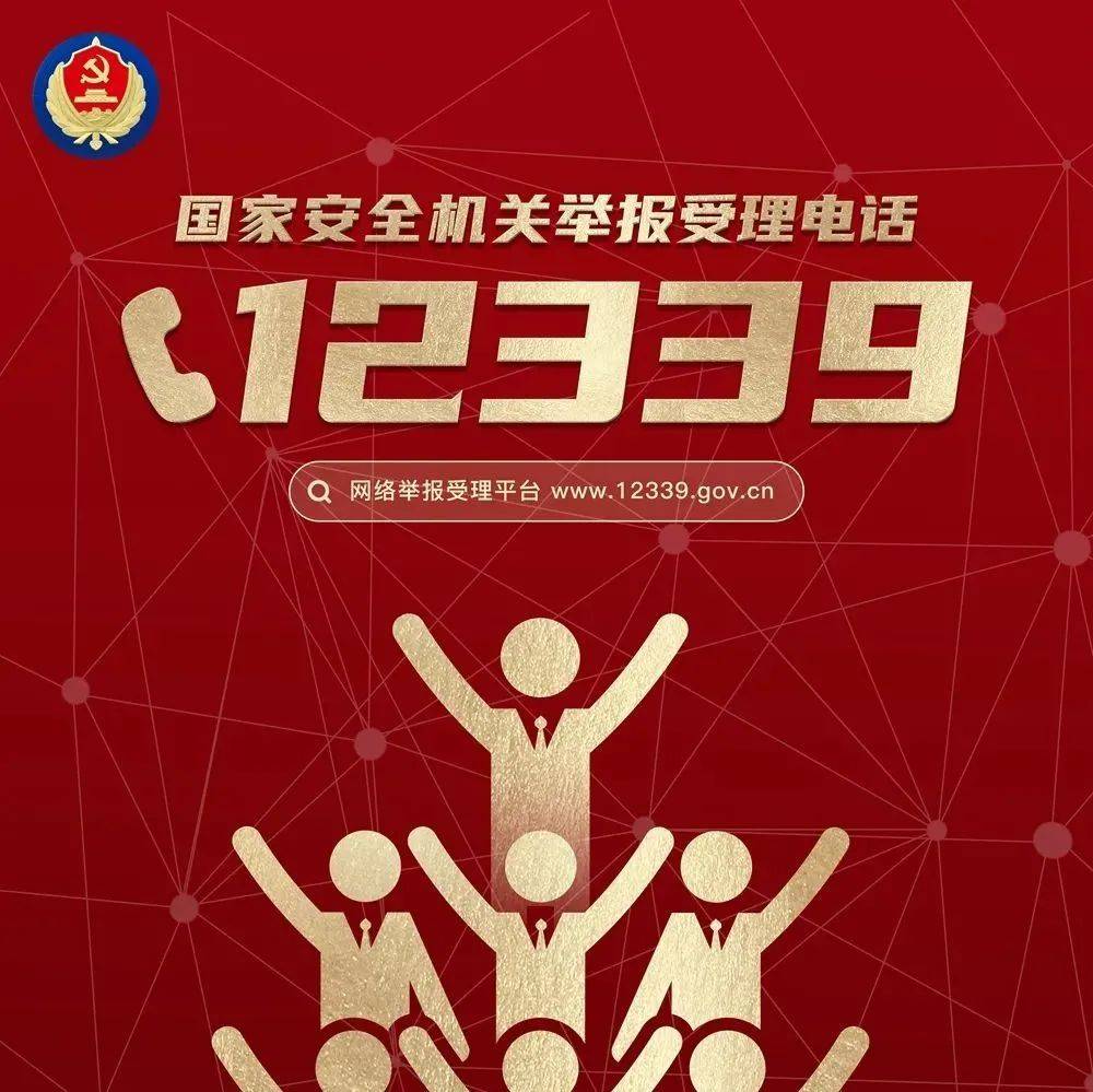 12339！12339！12339！重要的号码说三遍_攀钢