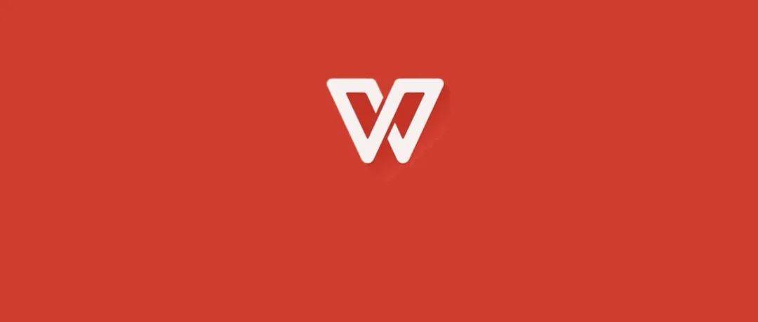 WPS Office最新版来了，一次温柔的大进步_函数