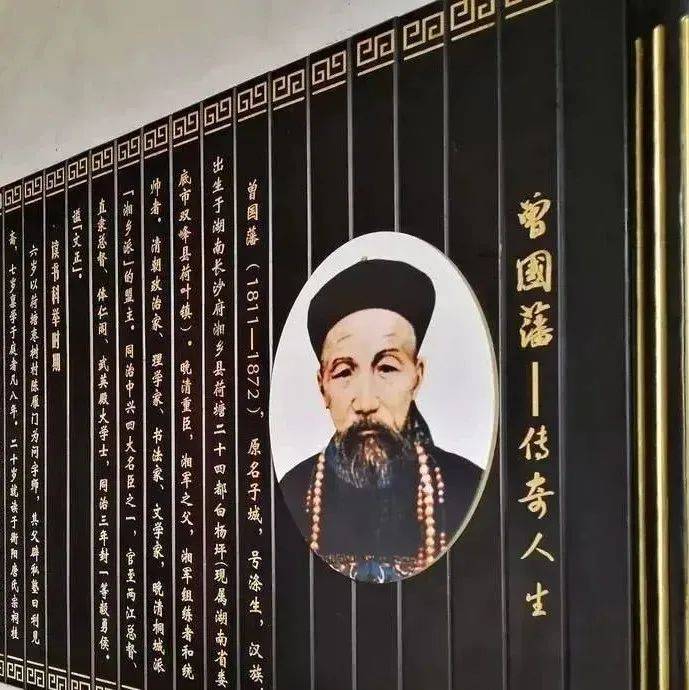 曾国藩的家风家训与教子之道纪鸿