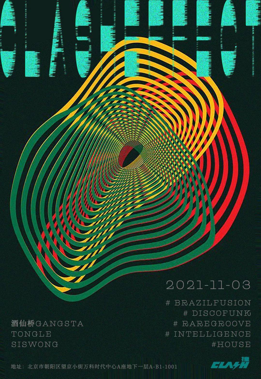 CLASH 本周活动预告 Vol.17_Tongle