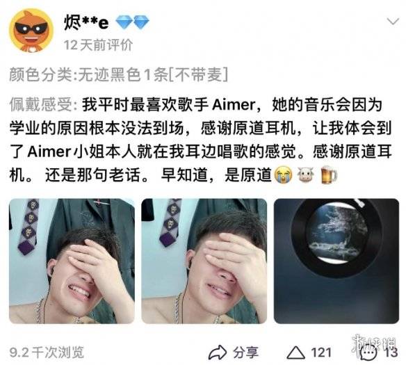 早知道还是原道表情包 原道耳机梗图分享_游侠