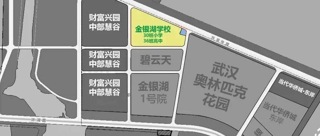 金银湖学校（高中+小学）施工中标 ！工期320天_教学