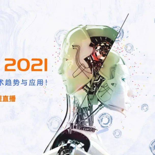 大数据和ai的16大热点技术与趋势！深圳研发中心