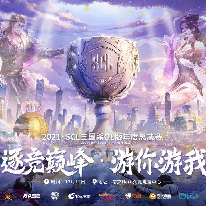 SCL俱乐部趣事丨战胜对手的方法竟然是祈祷？_比赛_SCLOnline_总决赛