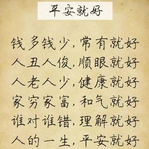 人生大总结,传疯了!好友家人文章