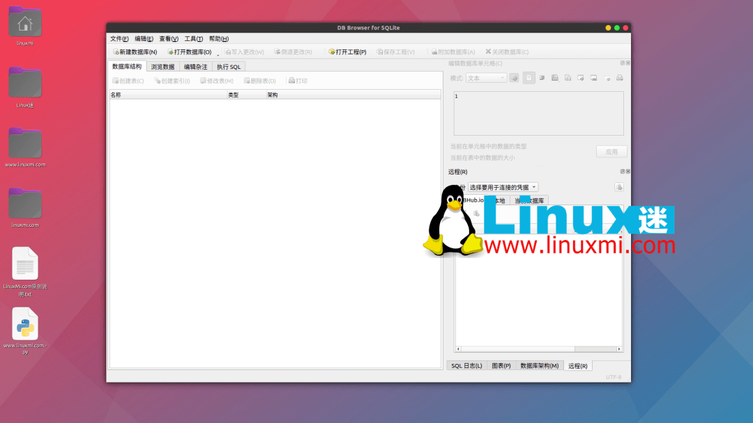 Linux 下安装可视化数据库浏览器 DB Browser for SQLite 3.37_文件_com$_sudo