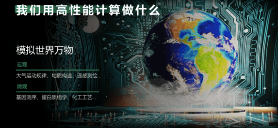 青云科技上线QingCloud EHPC 创新云化超算服务新模式_数据_性能_场景