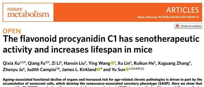 中国研究团队在葡萄籽中发现重磅抗衰老物质PCC1_细胞_里程碑_医药