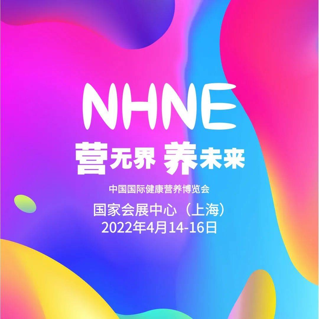 延期通知 | 第85届药交会、NHNE、NFBE、NHI China 延至2022年4月_康讯_来自_China