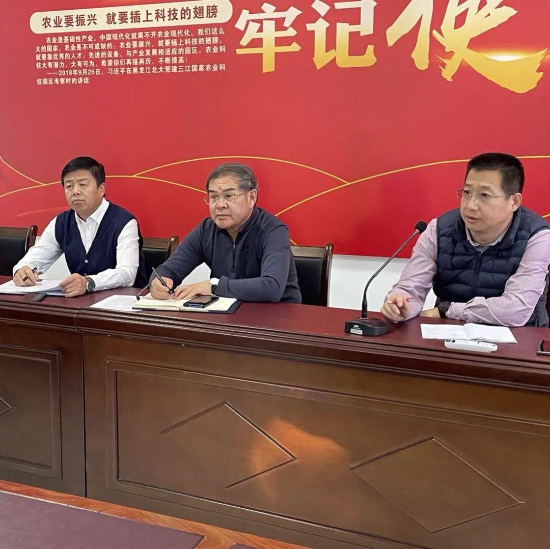 建三江分公司召开农业综合服务中心建设推进落实工作视频会议_农服_区域_体系