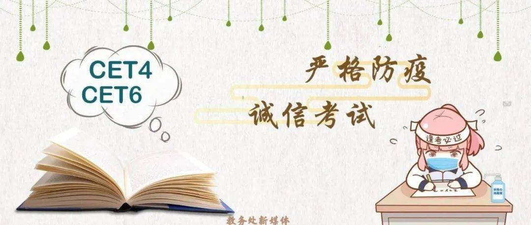 明天考试，我们倡议_考生_考场_疫情