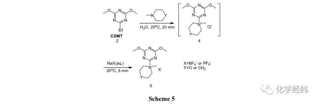 DMTMM做为缩合剂的应用_in_was_反应