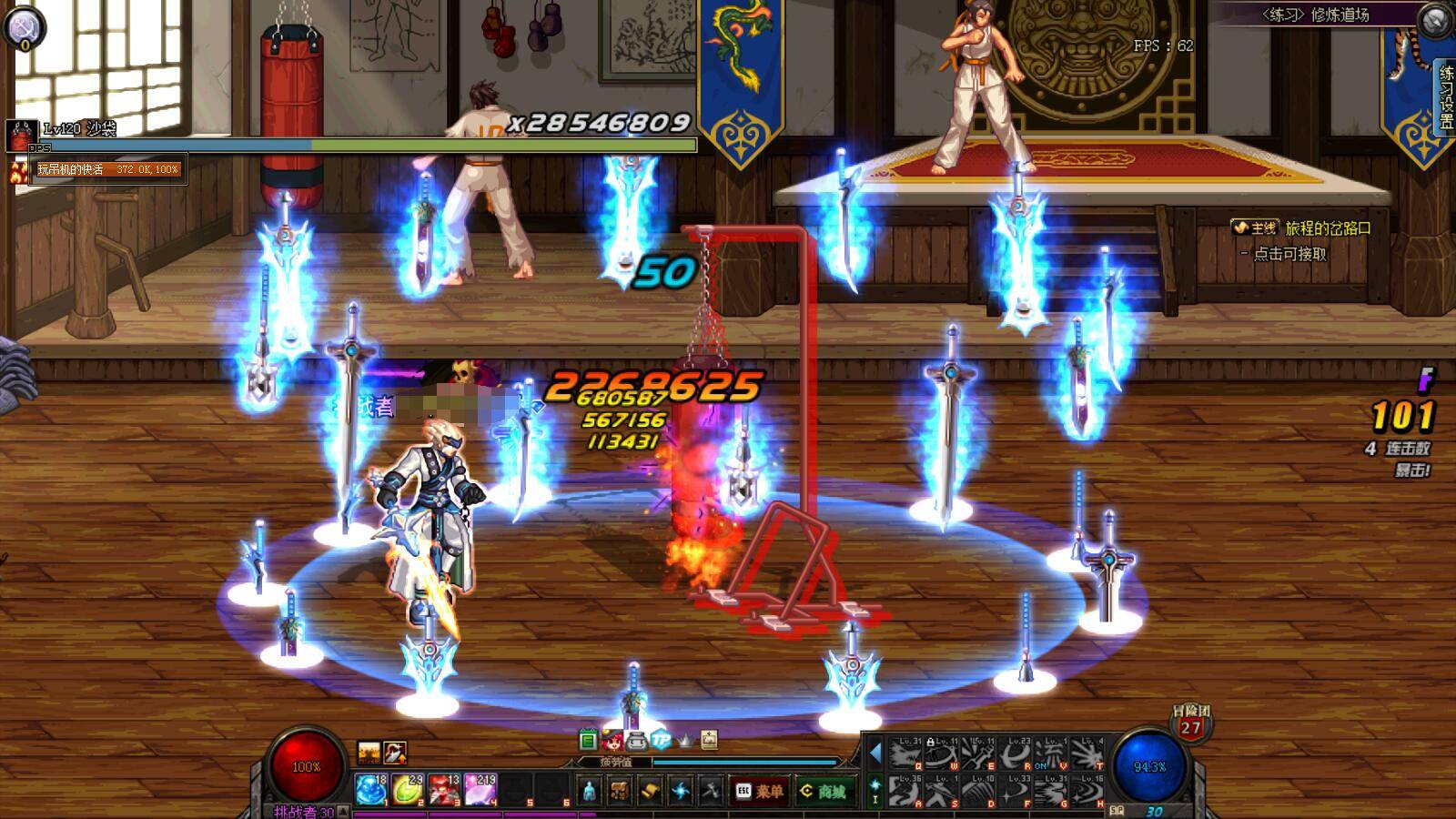 DNF鬼剑士最帅幻化武器，不是魔剑泰拉流星落，而是60W的它_格朗_玩家_Eiji