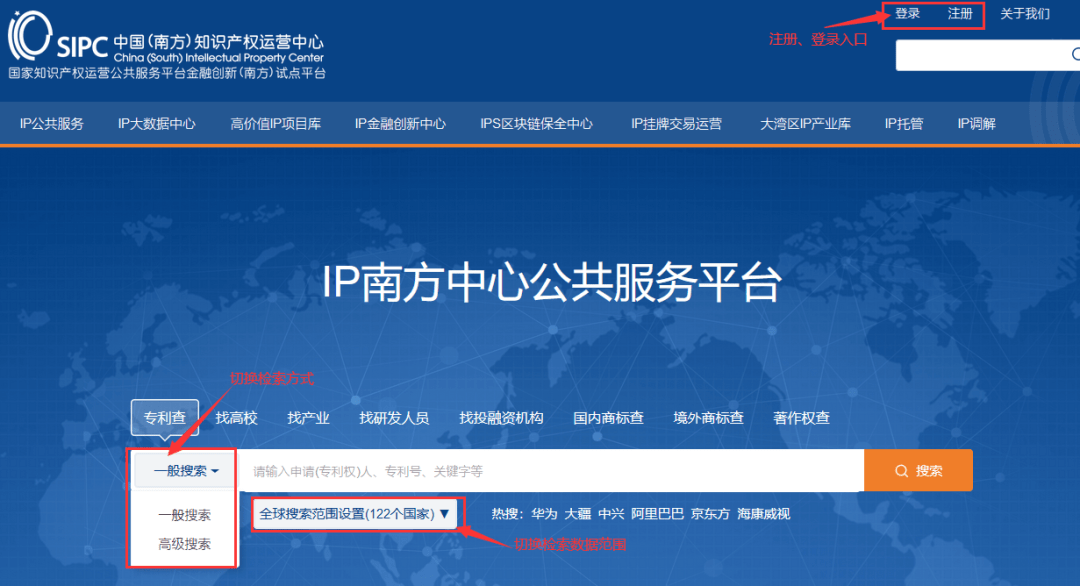 国内外专利数据库资源使用指引_检索_SooPAT_AppFT