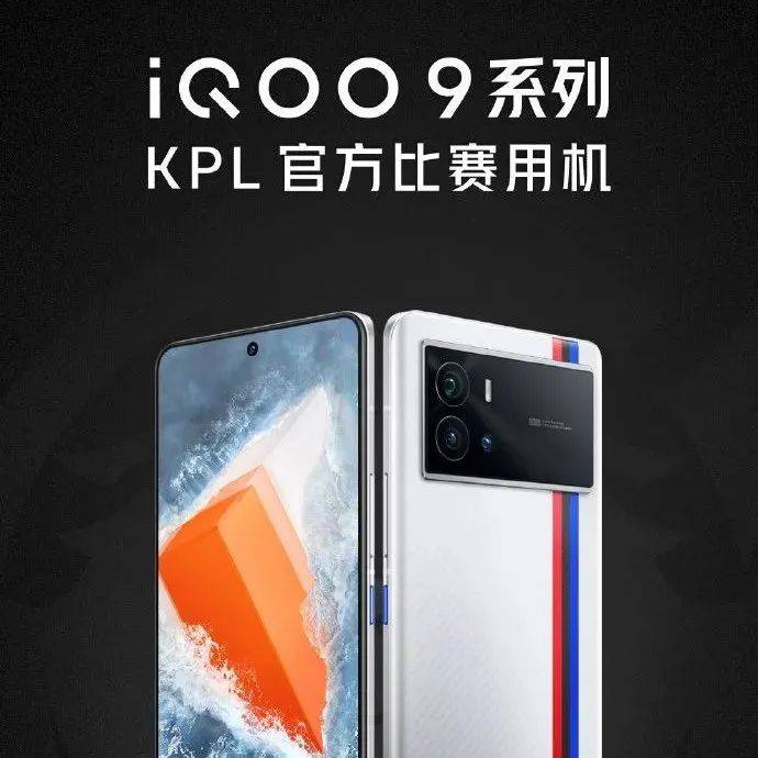 官方揭晓 iQOO9长这样：1月5日发布_Pro_系列_官宣