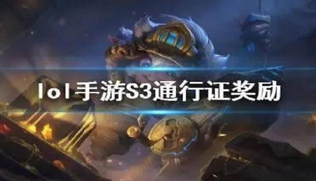 英雄联盟s3是哪一年_决赛_亚运_玩家