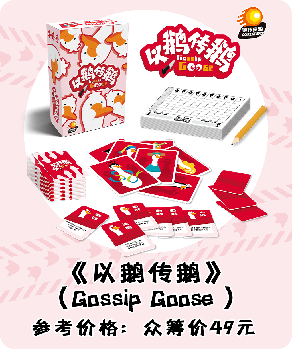 不正经桌游大盘点！这次玩点不一样的_游戏_Lift_玩家