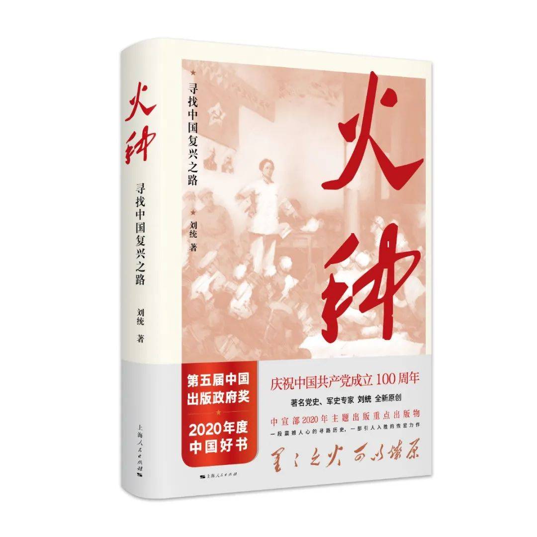《火种》《法国大革命前夕的图书世界》入选中华读书报 2021年度不容错过的20种历史好书”上海罗伯特·达恩顿寻找