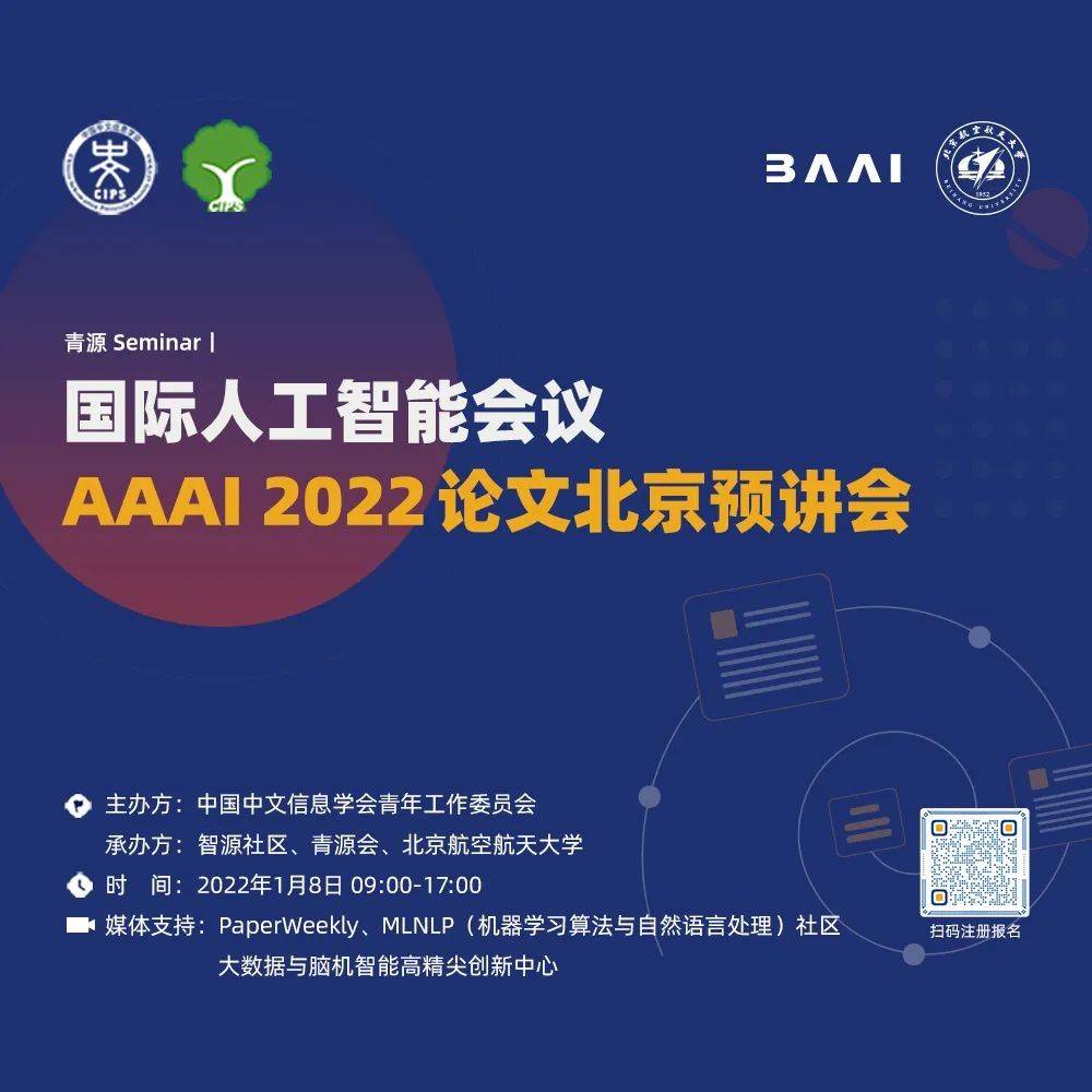 开启注册 | AAAI 2022论文北京预讲会，21场报告+24个Poster等你来_Wang_Shirui_Graph