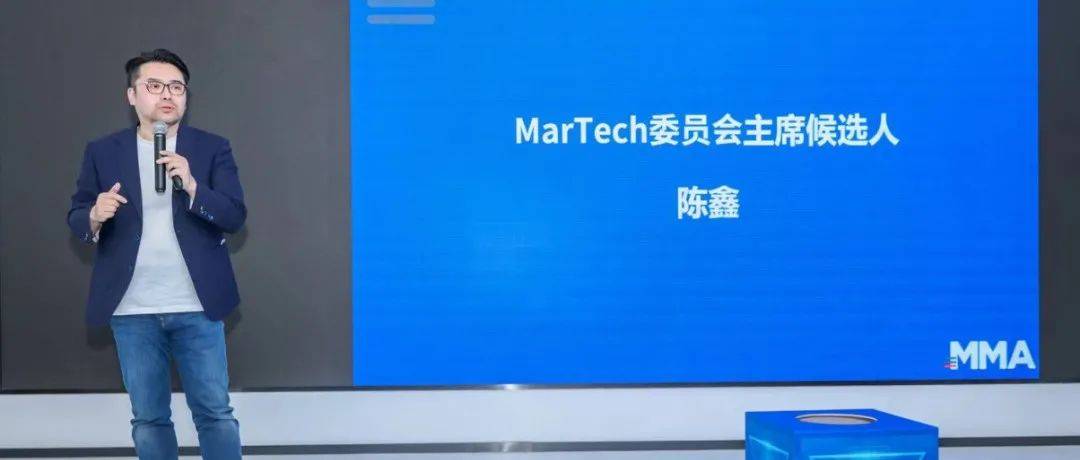 TalkingData副总裁陈鑫入选MMA中国新一届董事会_营销_年度_全域