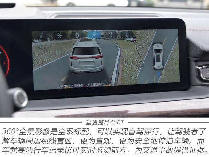 高端旗舰大7座SUV 星途揽月400T是否实至名归？_搜狐汽车_搜狐网