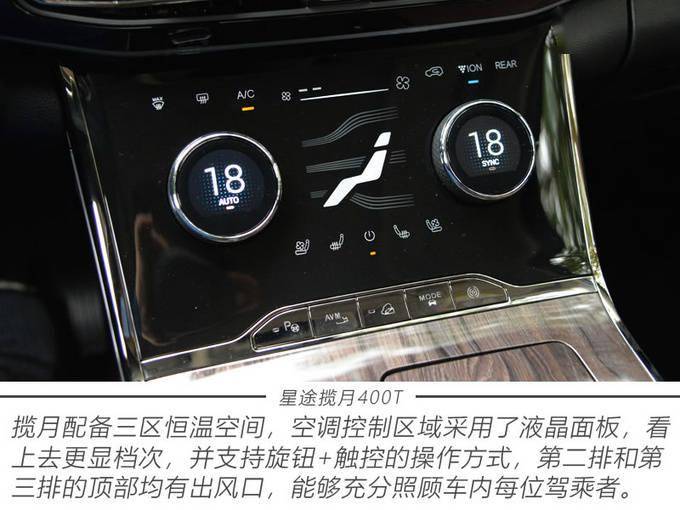 高端旗舰大7座SUV 星途揽月400T是否实至名归？_搜狐汽车_搜狐网