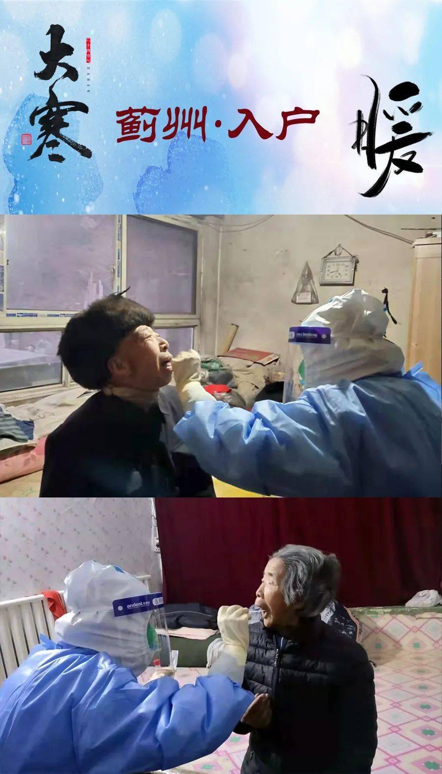 大寒 蓟州暖北京迎2022年初雪今日大寒王晓刚