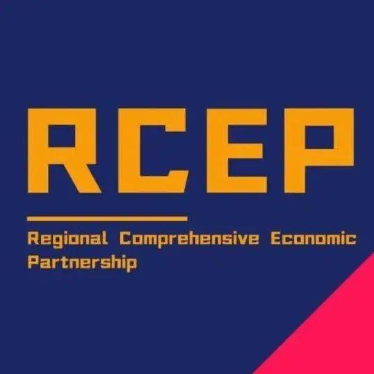 干货：RCEP原产地证书填制指南_货物_协定_生产的