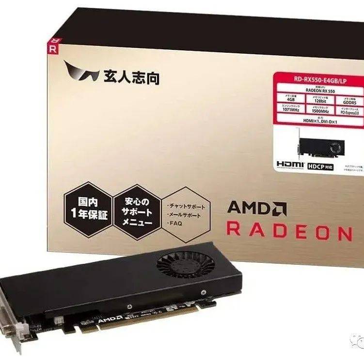 AMD Radeon RX 550在日本重新发售，价格约合人民币981元_Polaris_性能_志向