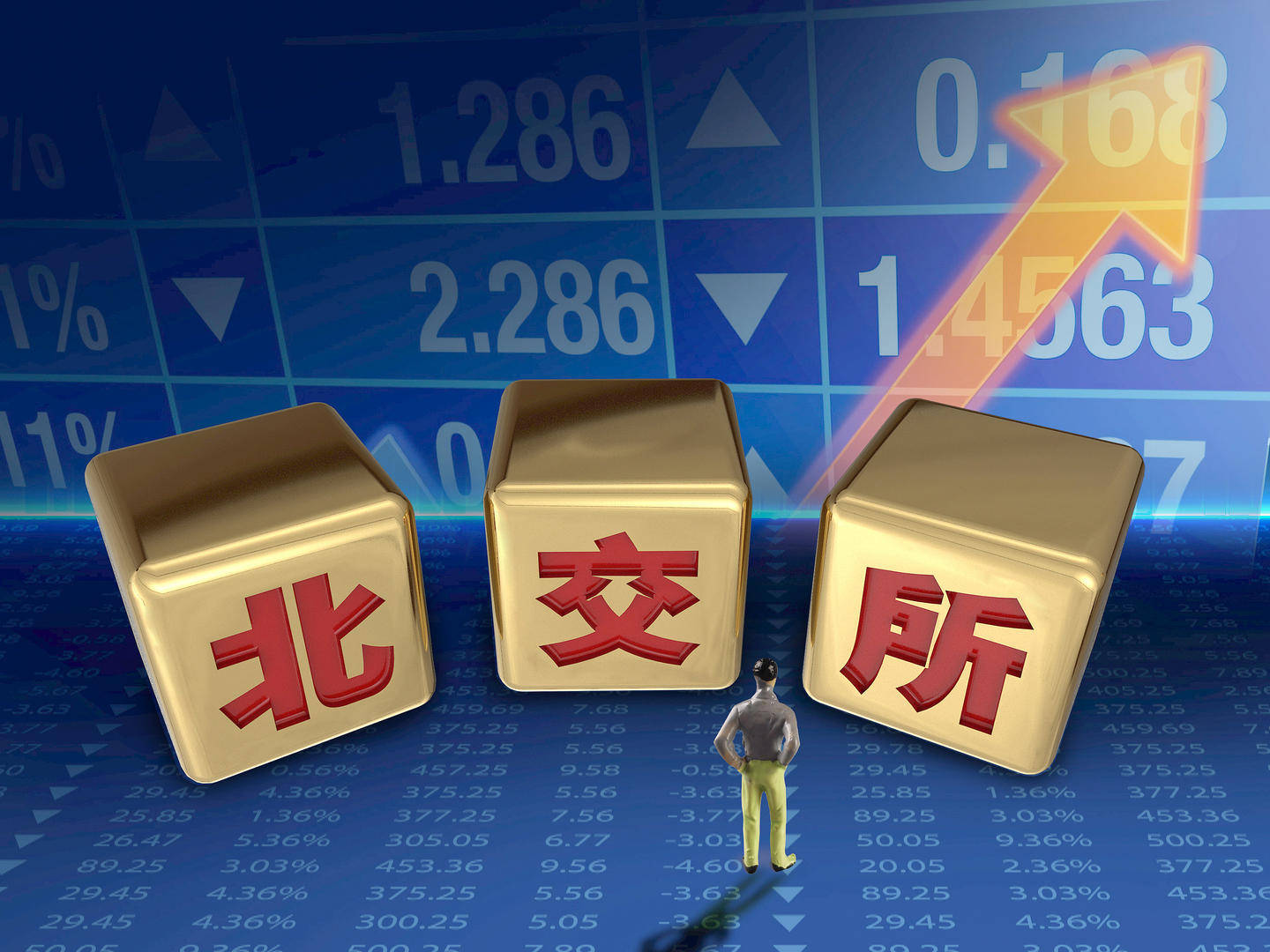 北交所首家转板公司来了！观典防务转板科创板过会 上市 停牌 上交所