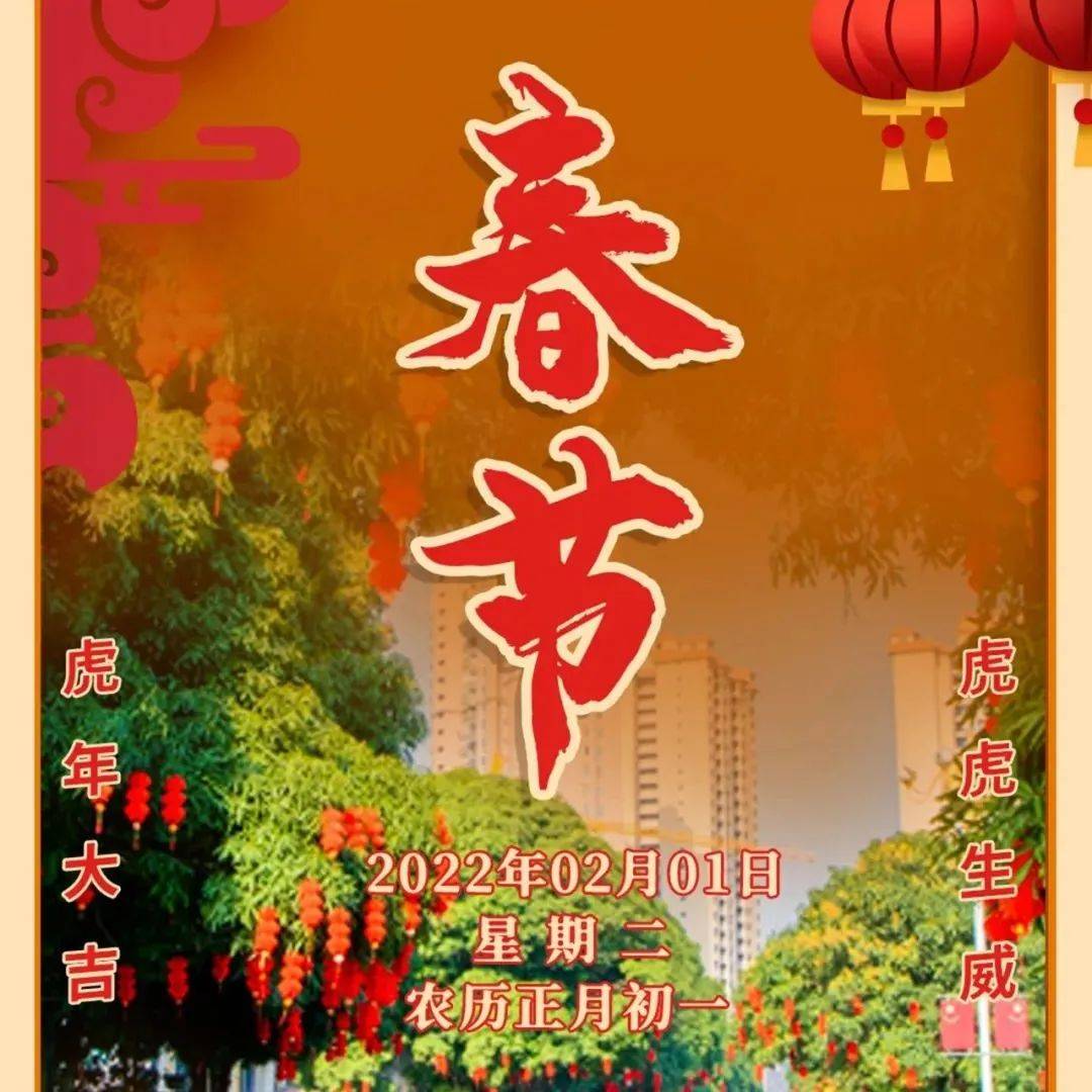【网络中国节 · 春节】今日春节 赵生文 莫胜 黄丽华