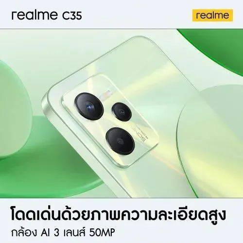 realme入门新机曝光：2月10日发布 搭载纯国产芯片_iPhone_内置_信息