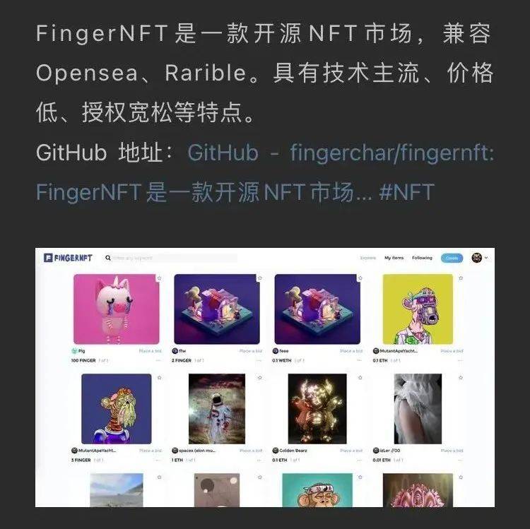 一款开源NFT市场_Rarible_Opensea_FingerNFT