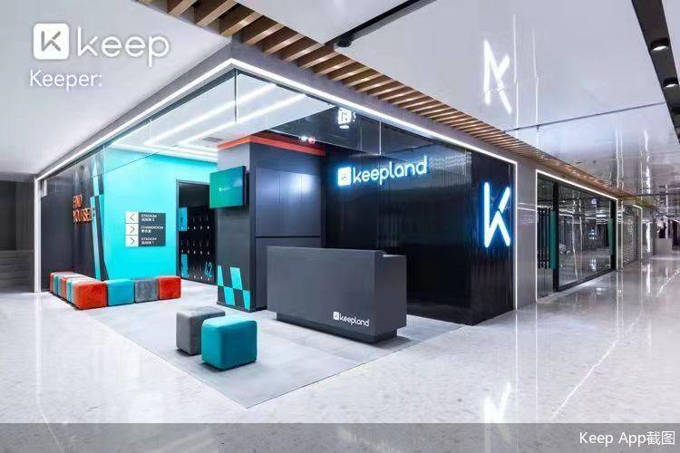 Keep优选健身馆未来一年计划门店数量达到100家_相关_用户_上线
